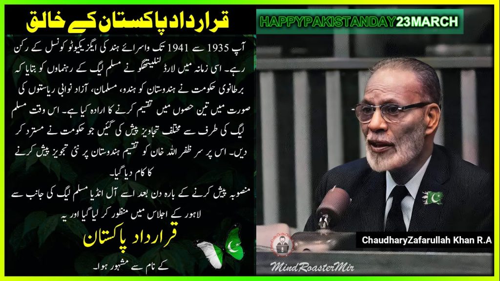 Chaudhary Muhammad Zafarullah Khan RA Creator of Pakistan Resolution 23 ...